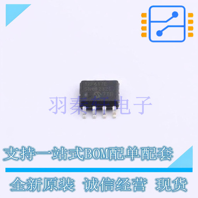 单片机(MCU/MPU/SOC) PIC12F617-E/SN SOP-8 全新原装正品
