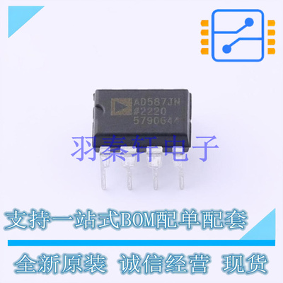 电压基准芯片 AD587JNZ PDIP-8   全新原装进口