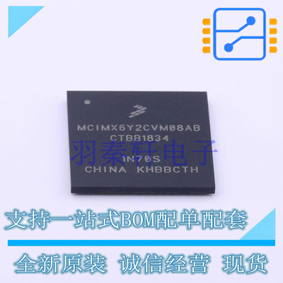 单片机(MCU/MPU/SOC) MCIMX6Y2CVM08AB MAPBGA 全新原装进口