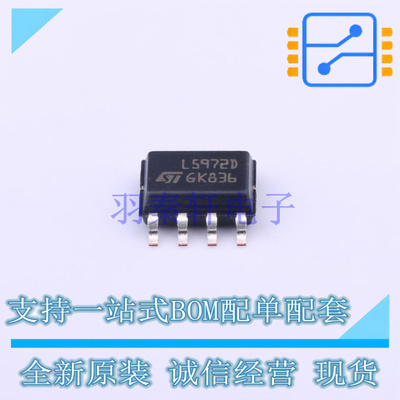 DC-DC电源芯片 L5972D013TR SOIC-8 ST 全新原装正品