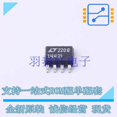 比较器 LTC1442IS8#PBF SO-8   全新原装进口