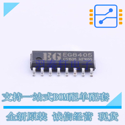 音频功率放大器 EG8405 SOP-16 EG 全新原装正品