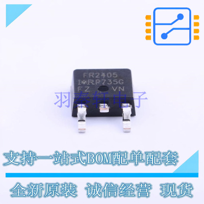 场效应管(MOSFET) IRFR2405TRPBF TO-252-2(DPAK) 全新原装正品