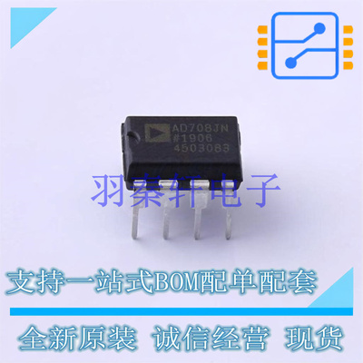 精密运放 AD708JNZ DIP-8   全新原装进口