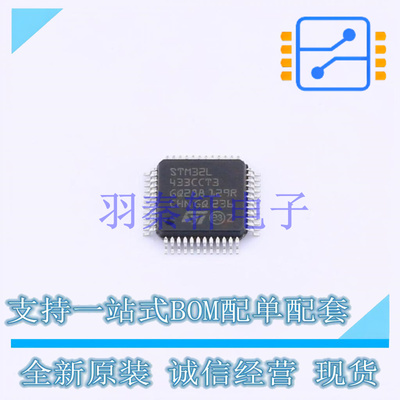 单片机(MCU/MPU/SOC) STM32L433CCT3 LQFP-48(7x7) ST 全新原装进