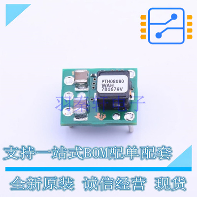 电源模块 PTH08080WAH EUF-5 TI 全新原装正品