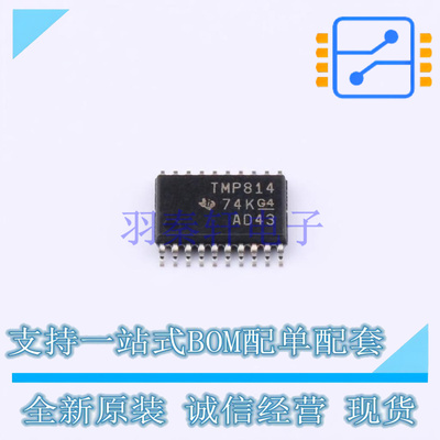 电机驱动芯片 TMP814PWR TSSOP-20 TI 全新原装正品
