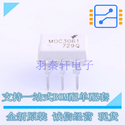 光耦-可控硅信号输出 MOC3061M DIP-6 ON 全新原装正品