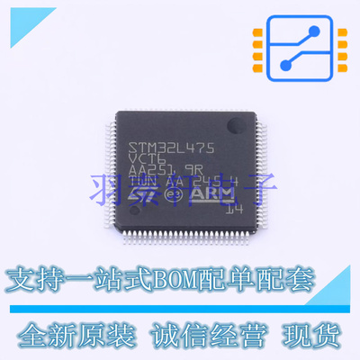 单片机(MCU/MPU/SOC) STM32L475VCT6 LQFP-100(14x14) ST 全新原