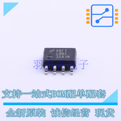 运算放大器 LM6132AIM/NOPB SOIC-8 TI 全新原装正品