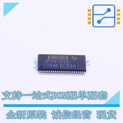 数模转换芯片DAC PCM1690DCAR HTSSOP-48 TI 全新原装正品