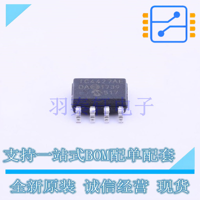 栅极驱动IC TC4427AEOA SOP-8 全新原装正品