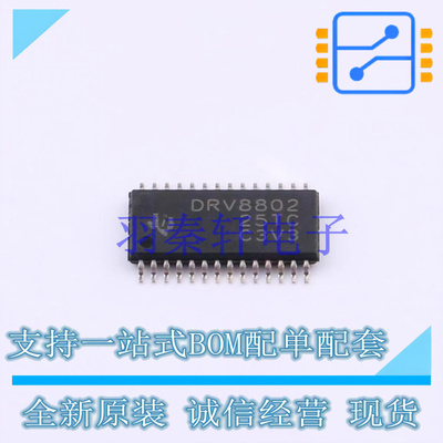 电机驱动芯片 DRV8802PWPR HTSSOP-28-EP TI 全新原装进口