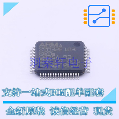 单片机(MCU/MPU/SOC) STM32F103RGT6 LQFP-64(10x10) ST 全新原装