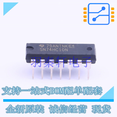 逻辑门 SN74HC10N DIP-14 TI 全新原装进口