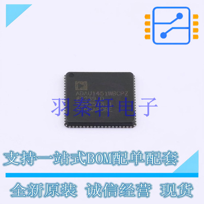 数字信号处理器(DSP/DSC) ADAU1451WBCPZ-RL LFCSP-72-VQ   全