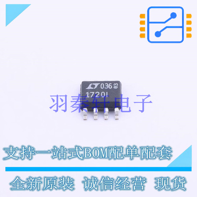 比较器 LT1720IS8#TRPBF SO-8   全新原装进口