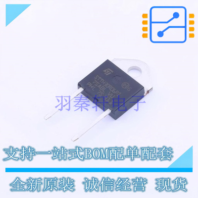 通用二极管 STTH30R06PI DOP-3I ST 全新原装正品