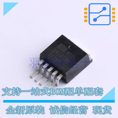 专业电源管理(PMIC) MIC29303WU TO-263-5 全新原装正品
