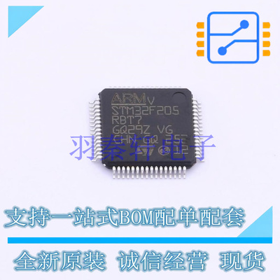 单片机(MCU/MPU/SOC) STM32F205RBT7 LQFP-64(10x10) ST 全新原装