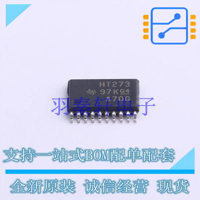触发器 SN74HCT273PWR TSSOP-20 TI 全新原装进口