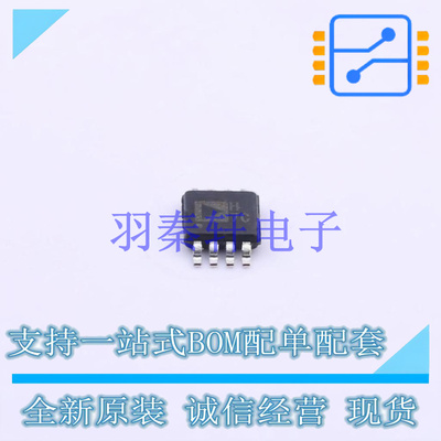 运算放大器 AD8066ARMZ-REEL MSOP-8   全新原装正品