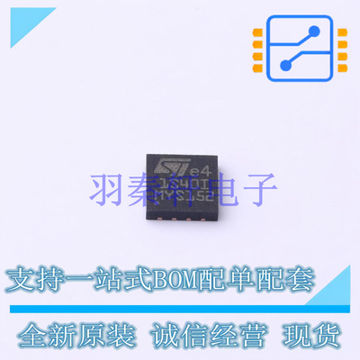 DC-DC电源芯片 ST1S40IPUR VFQFPN-8L(4x4) ST 全新原装进口