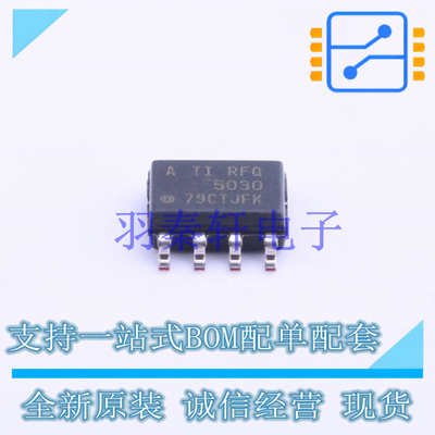 电压基准芯片 REF5030AQDRQ1 SOIC-8 TI 全新原装进口