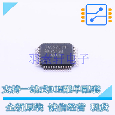 音频功率放大器 TAS5731MPHPR TQFP-48(7x7) TI 全新原装进口