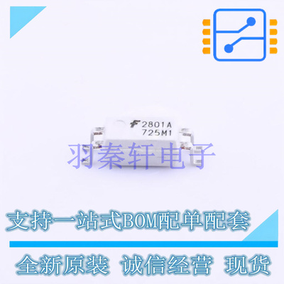 光耦-光电晶体管输出 HMHA2801A SOP-4-1.27mm ON 全新原装进口