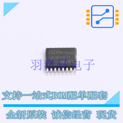 达林顿晶体管阵列 ULN2003TTR TSSOP-16 ST 全新原装进口