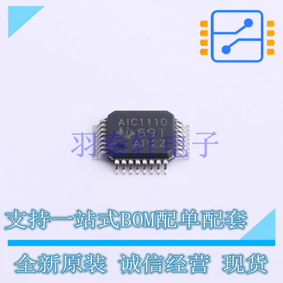音频接口芯片 TLV320AIC1110PBS TQFP-32(5x5) TI 全新原装进口