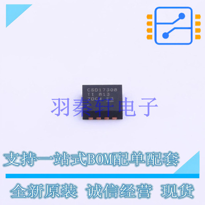 场效应管(MOSFET) CSD17308Q3 VSON-CLIP-8(3.3x3.3) TI 全新原装