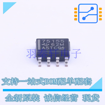 RS232芯片 SN75155DR SOIC-8 TI 全新原装进口