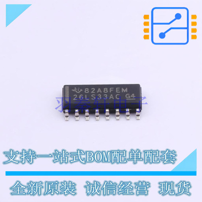 缓冲器/驱动器/收发器 AM26LS33ACDR SOIC-16 TI 全新原装正品
