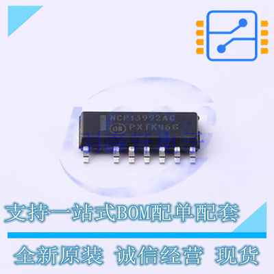 AC-DC控制器和稳压器 NCP13992ACDR2G SOP-16 ON 全新原装正品