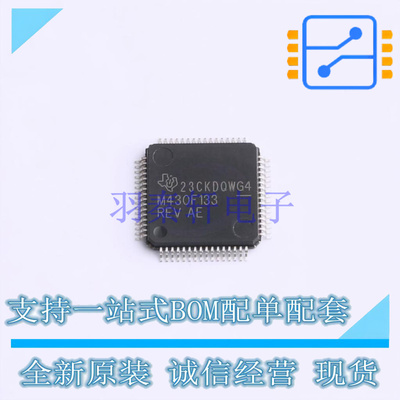 单片机(MCU/MPU/SOC) MSP430F133IPMR LQFP-64(10x10) TI 全新原