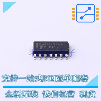 运算放大器 MC33174VDR2G SO-14 ON 全新原装正品