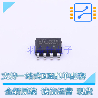 DC-DC电源芯片 MC34063AG-S08-R SOIC-8 UTC 全新原装正品
