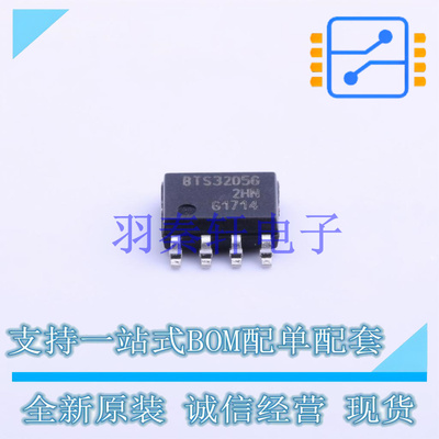 功率电子开关 BTS3205G SOIC-8 全新原装进口