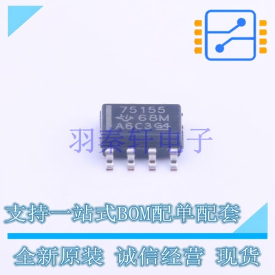 RS232芯片 SN75155D SOIC-8 TI 全新原装进口