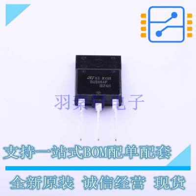 三极管(BJT) BU508AF ISOWATT-218FX ST 全新原装正品