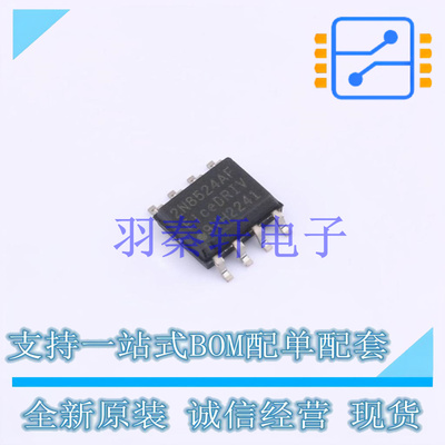 栅极驱动IC 2EDN8524FXTMA1 SOP-8 全新原装进口