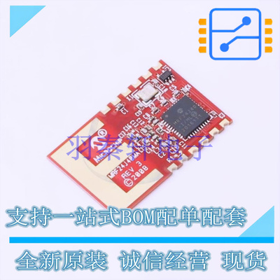 RF其它IC和模块 MRF24J40MA-I/RM - 全新原装正品