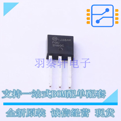 场效应管(MOSFET) FQU2N60CTU TO-251-3 ON 全新原装正品
