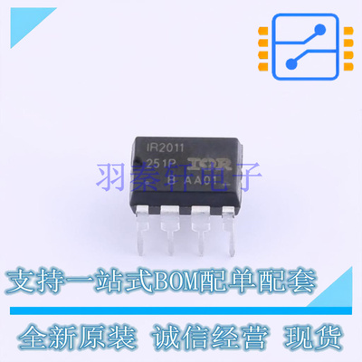 栅极驱动IC IR2011PBF PDIP-8 全新原装正品