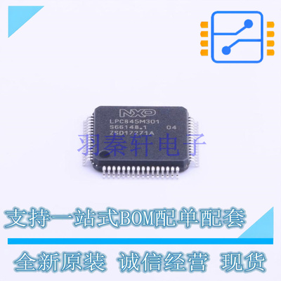 单片机(MCU/MPU/SOC) LPC845M301JBD64E LQFP-64 NXP 全新原装正