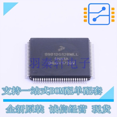 单片机(MCU/MPU/SOC) S9S12G128F0MLL LQFP-100 全新原装进口