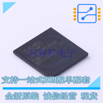 单片机(MCU/MPU/SOC) LPC1830FET256,551 LBGA-256 NXP 全新原装