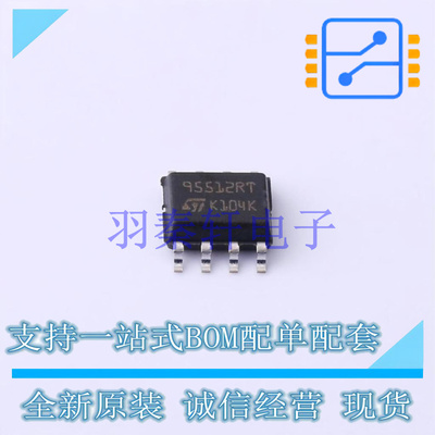 EEPROM M95512-DRMN3TP/K SOIC-8 ST 全新原装进口